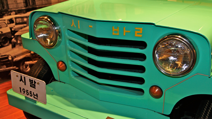 Meet the first ever Korean car